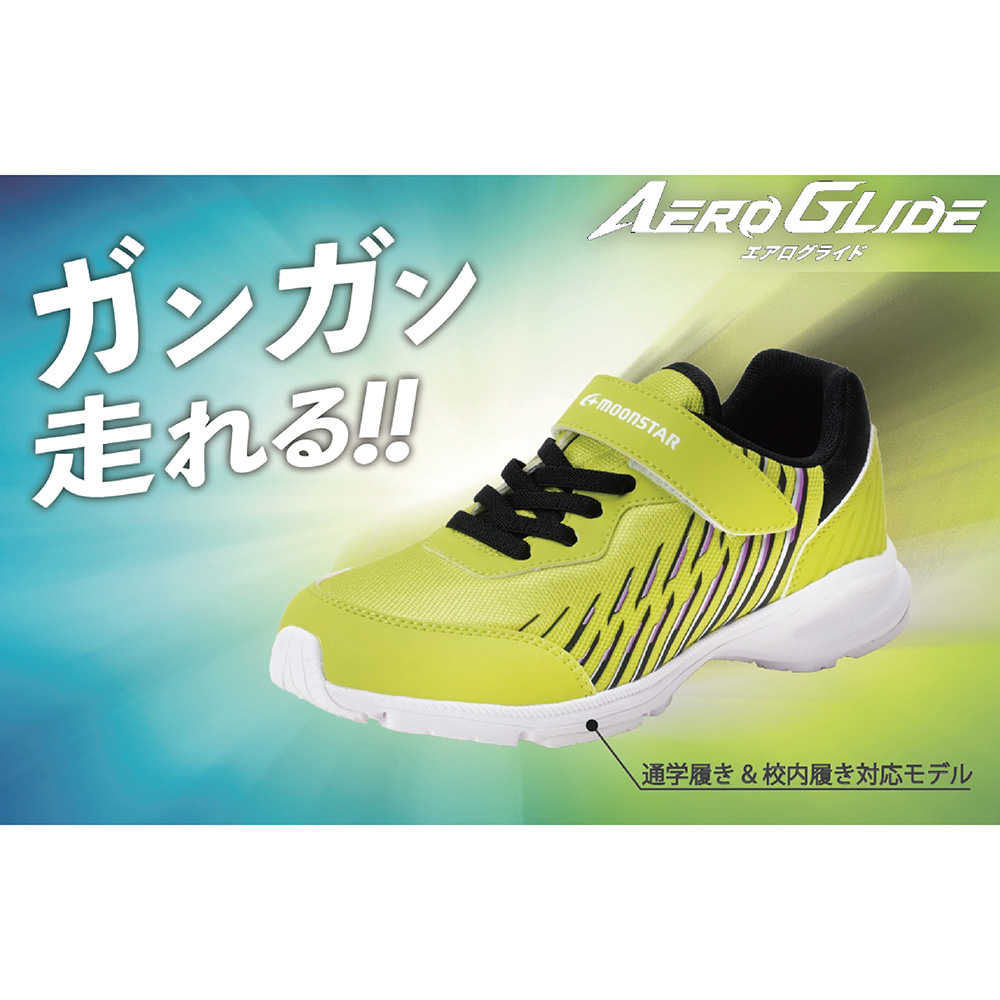 AEROGLIDEスポーツシューズ | イオン北海道 eショップ