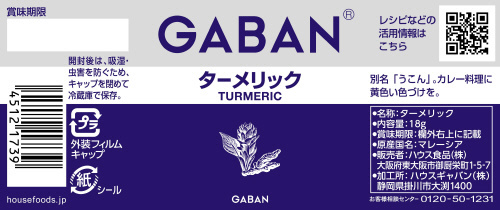ハウス食品 GABAN（ギャバン） ターメリック パウダー 18g | イオン北海道のネットスーパー「ネットで楽宅便（らくたくびん）」