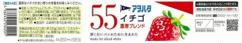 アヲハタ BF55 イチゴ 400g | イオン新さっぽろ店 - ネットで楽宅便