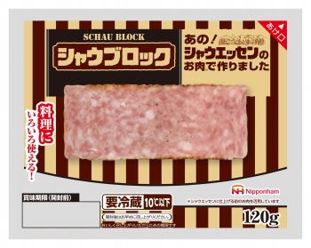 日本ハム シャウブロック 120g | イオン北海道のネットスーパー「ネットで楽宅便（らくたくびん）」