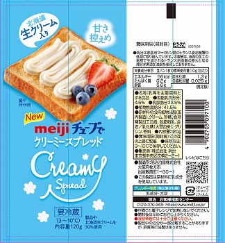 明治 チューブでクリーミースプレッド 120g | イオン北海道のネットスーパー「ネットで楽宅便（らくたくびん）」