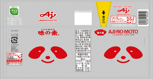 味の素 アジパンダ 瓶 70g | 札幌第1エリアC - ネットで楽宅便